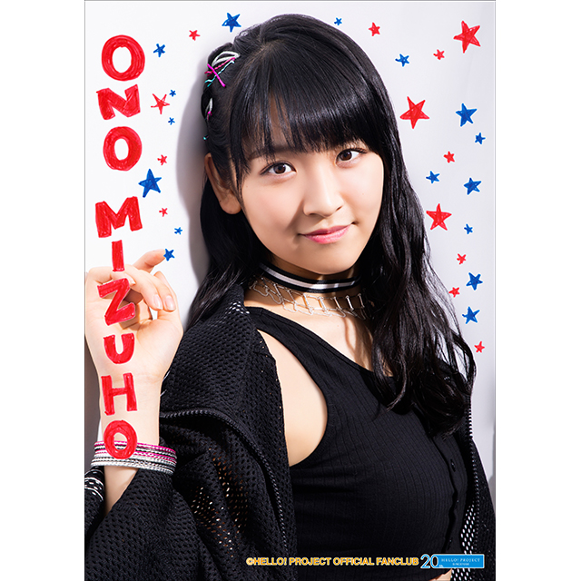 Ono Mizuho (小野瑞歩) - Page 13 - Kobushi Factory and Tsubaki Factory - Hello!Online - Page 13