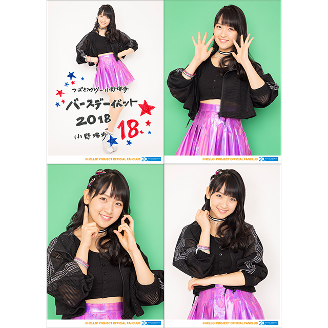 Ono Mizuho (小野瑞歩) - Page 13 - Kobushi Factory and Tsubaki Factory - Hello!Online - Page 13