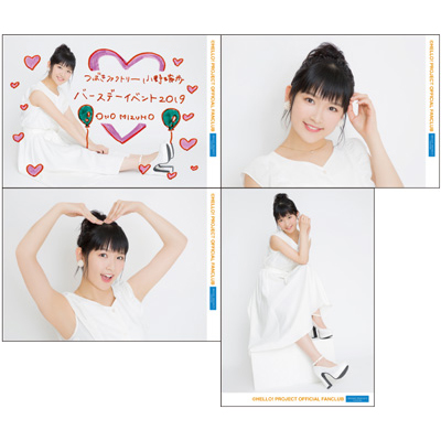 Ono Mizuho (小野瑞歩) - Page 16 - Kobushi Factory and Tsubaki Factory - Hello!Online - Page 16