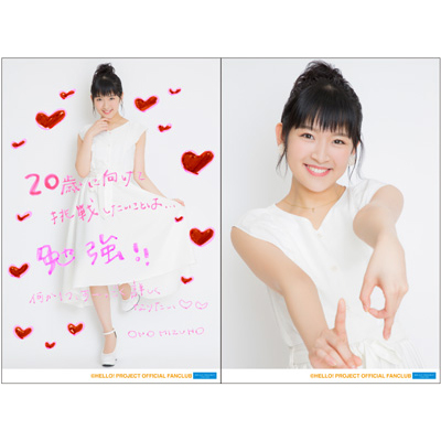 Ono Mizuho (小野瑞歩) - Page 16 - Kobushi Factory and Tsubaki Factory - Hello!Online - Page 16