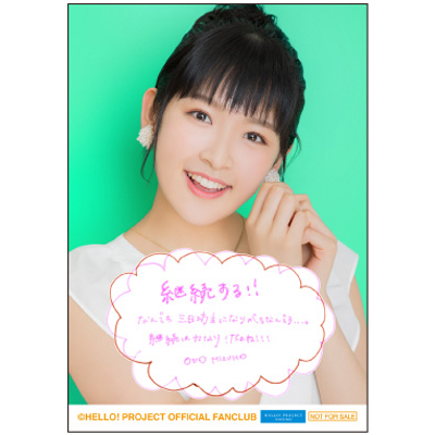 Ono Mizuho (小野瑞歩) - Page 16 - Kobushi Factory and Tsubaki Factory - Hello!Online - Page 16