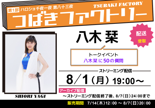 HELLO! PROJECT STREAM ONLINE STORE