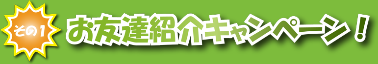 Hello! Project 2大入会キャンペーン｜ハロー！プロジェクトオフィシャルファンクラブWebサイト